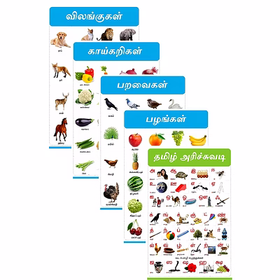 Tamil Chart for Kids 47x65 cm (19x26 Inch) Mega Size ( 5 Charts ...