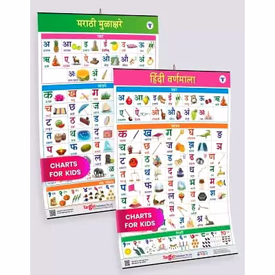 Kids Learning Wall Chart | Hindi & Marathi Alphabet Charts | Chart For ...