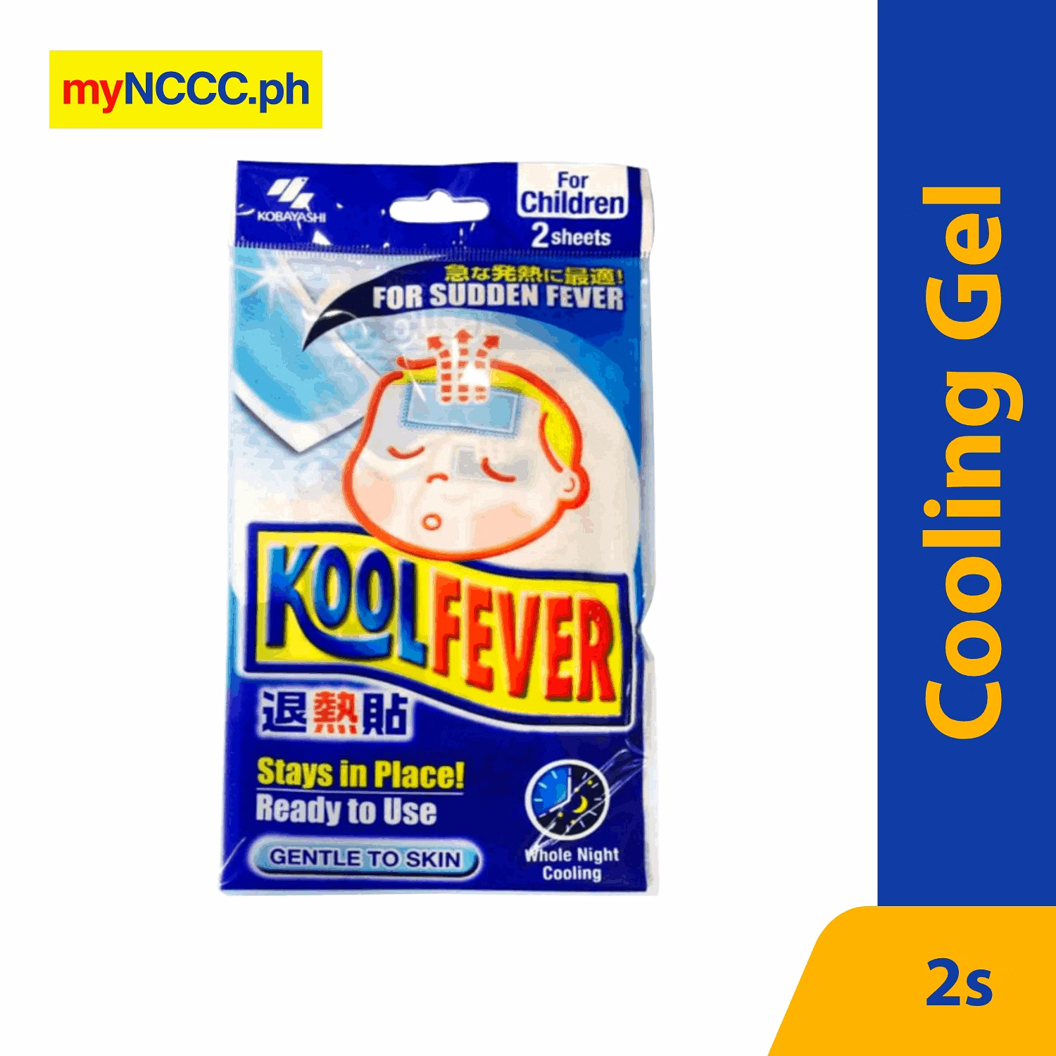 Kool Fever Cooling Gel For Kids 2 Sheets - | NCCC Supermarket